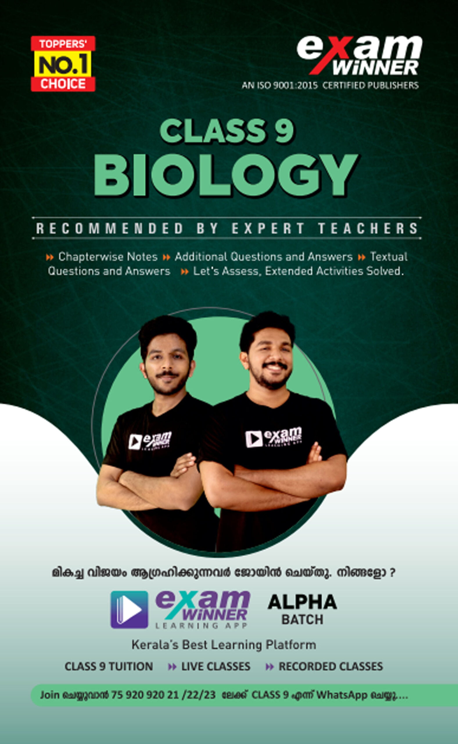 ഇപ്പോൾ തന്നെ Exam Winner Books പർച്ചേസ് ചെയ്യൂ 20% OFF നേടൂ, വേഗമാവട്ടെ ...