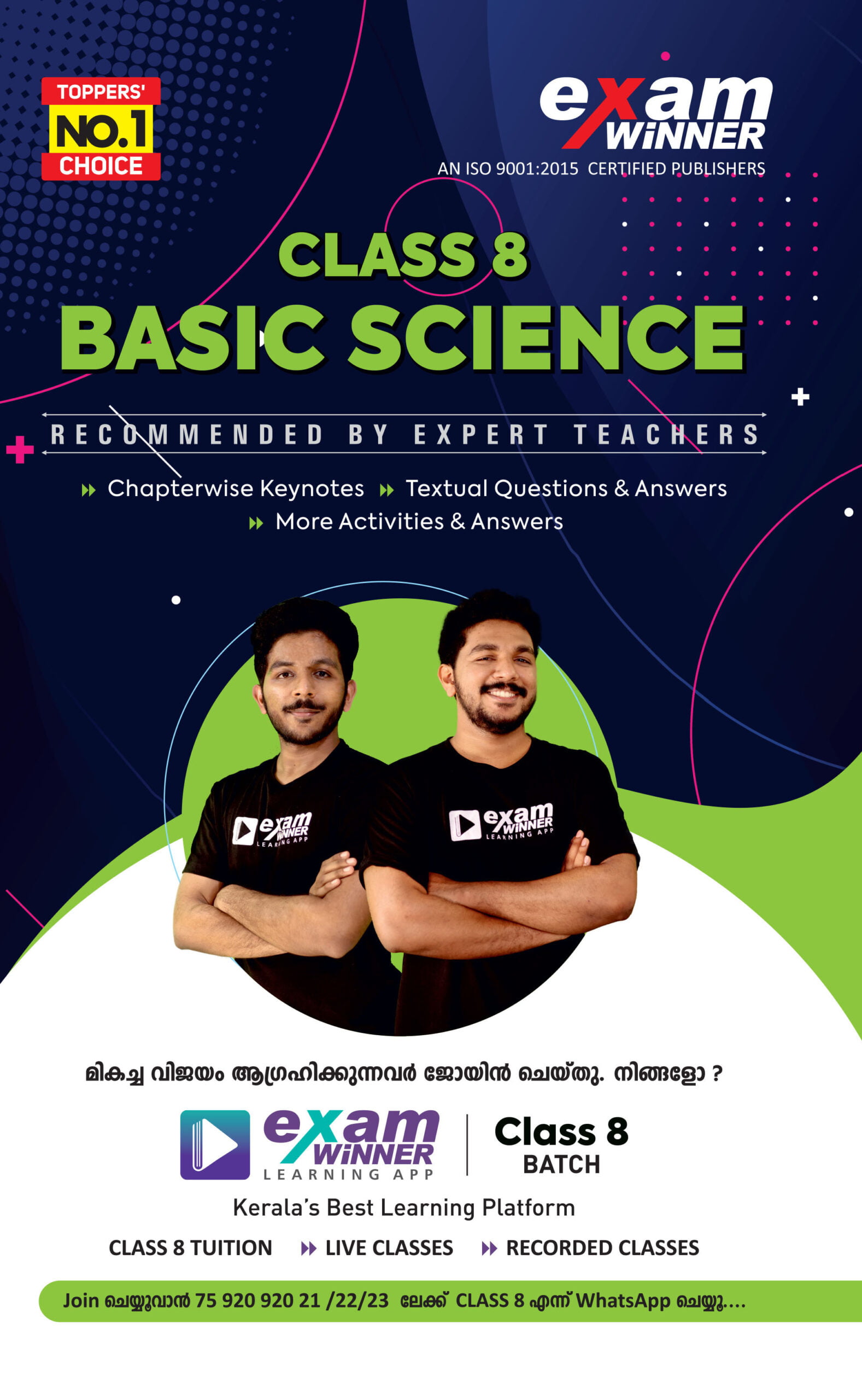 ഇപ്പോൾ തന്നെ Exam Winner Books പർച്ചേസ് ചെയ്യൂ 20% OFF നേടൂ, വേഗമാവട്ടെ ...