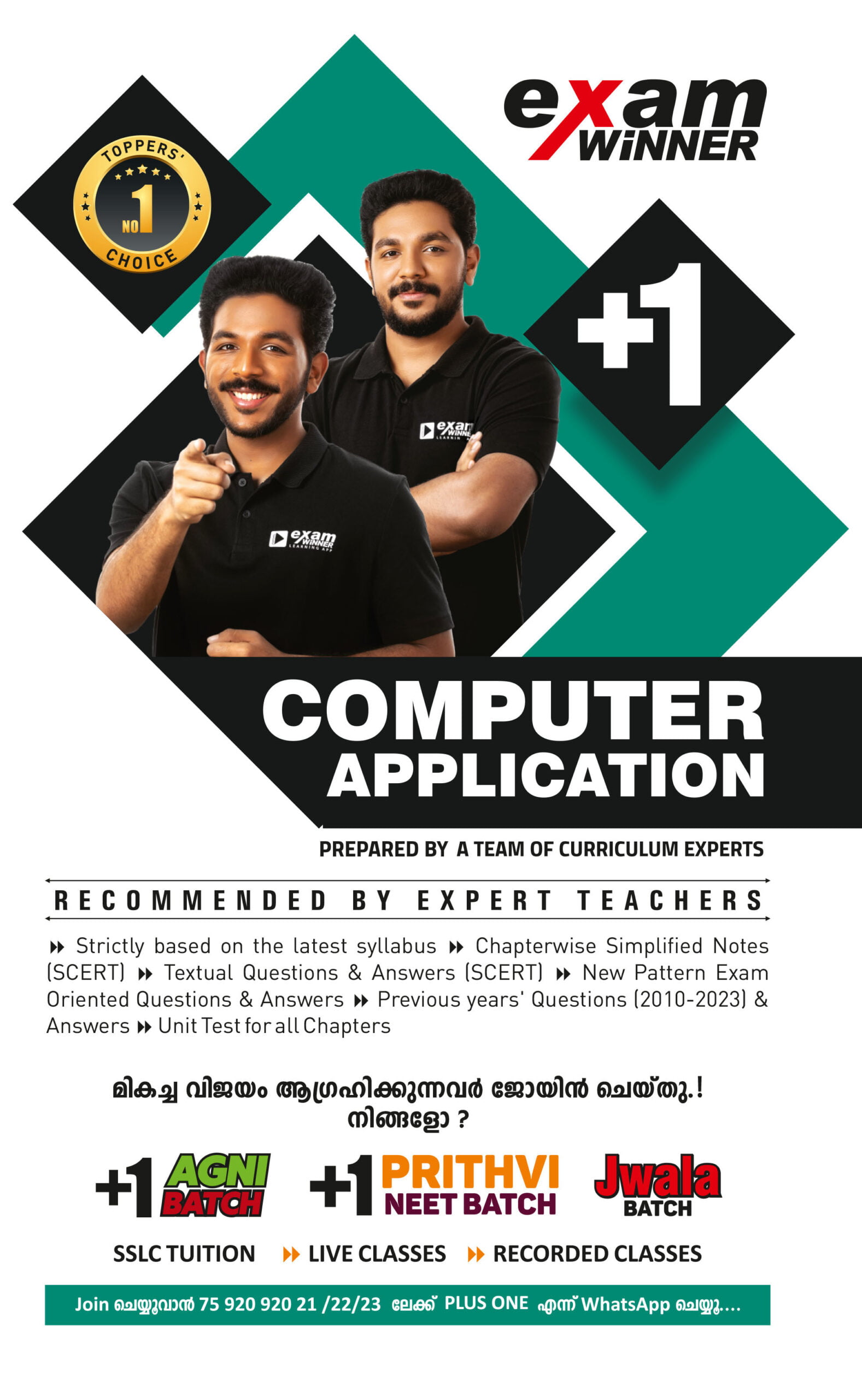 ഇപ്പോൾ തന്നെ Exam Winner Books പർച്ചേസ് ചെയ്യൂ 20% OFF നേടൂ, വേഗമാവട്ടെ ...