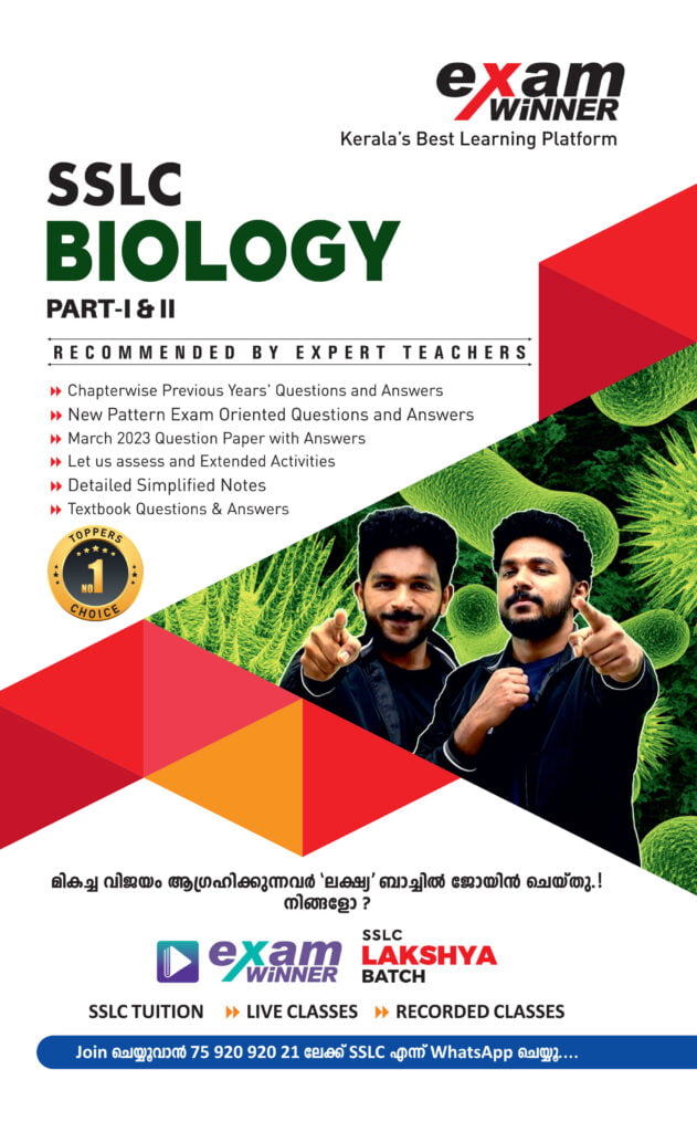 ഇപ്പോൾ തന്നെ Exam Winner Books പർച്ചേസ് ചെയ്യൂ 20% OFF നേടൂ, വേഗമാവട്ടെ ...