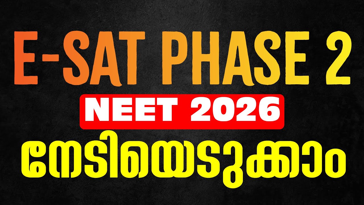 ESAT PHASE 2 RANK LIST - Exam Winner