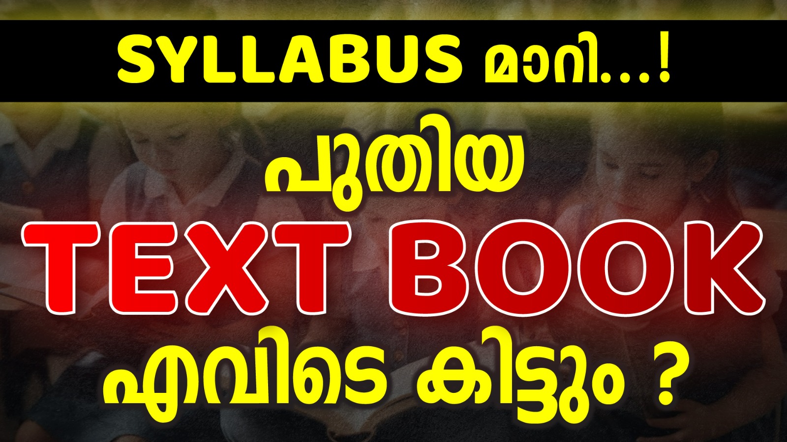 SCERT Kerala Revised Text Books-2024 - Exam Winner