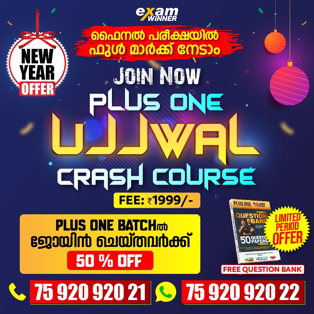 EXAMWINNER CRASH PROGRAMME 2024-25 - Exam Winner